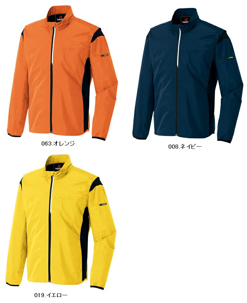 【楽天市場】アームアップジャケット《AZ-50113》SS～6L運動性 動きやすい スポーティー 作業服 ユニフォーム ジャンパー ウィンドブレーカー ブルゾン ユニフォーム 制服 アイトス ...