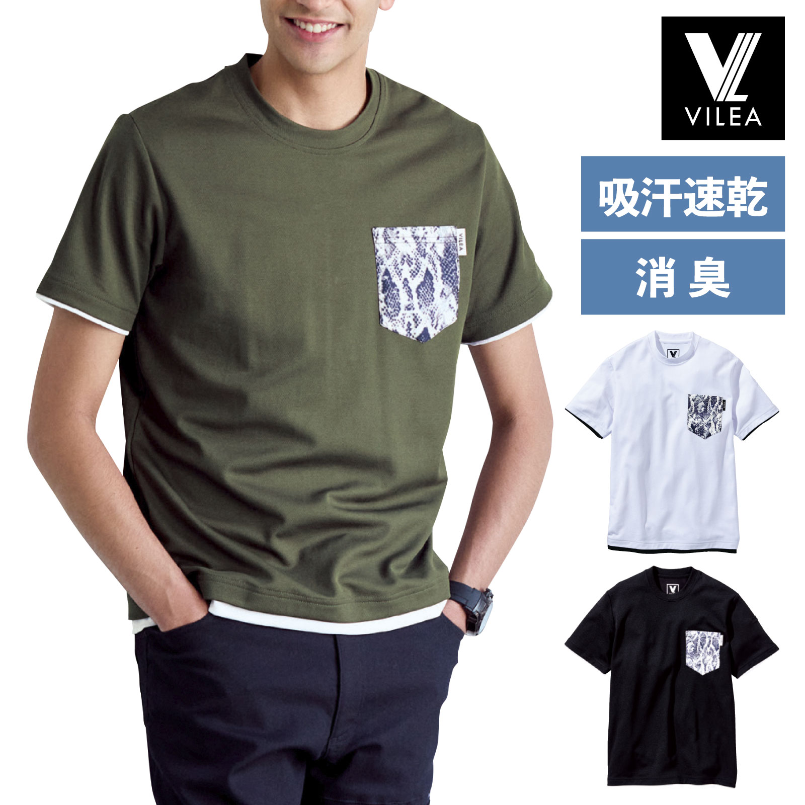 【楽天市場】VILEA 半袖Tシャツ 515 レイヤード風 裏綿 作業着 吸汗速乾 消臭 メンズ 村上被服：プロユニ