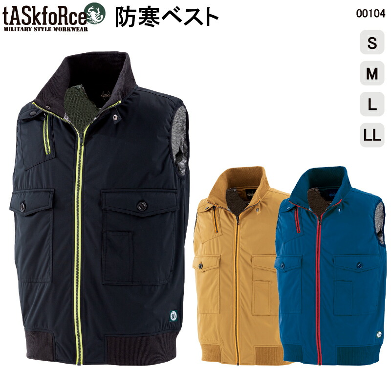 【楽天市場】タスクフォース 作業服 防寒ベスト 《00104》[S M L LL][ 防寒 ベスト 作業服 taskforce かっこいい 防寒着 作業着 ユニフォーム 冬物 ]：プロユニ