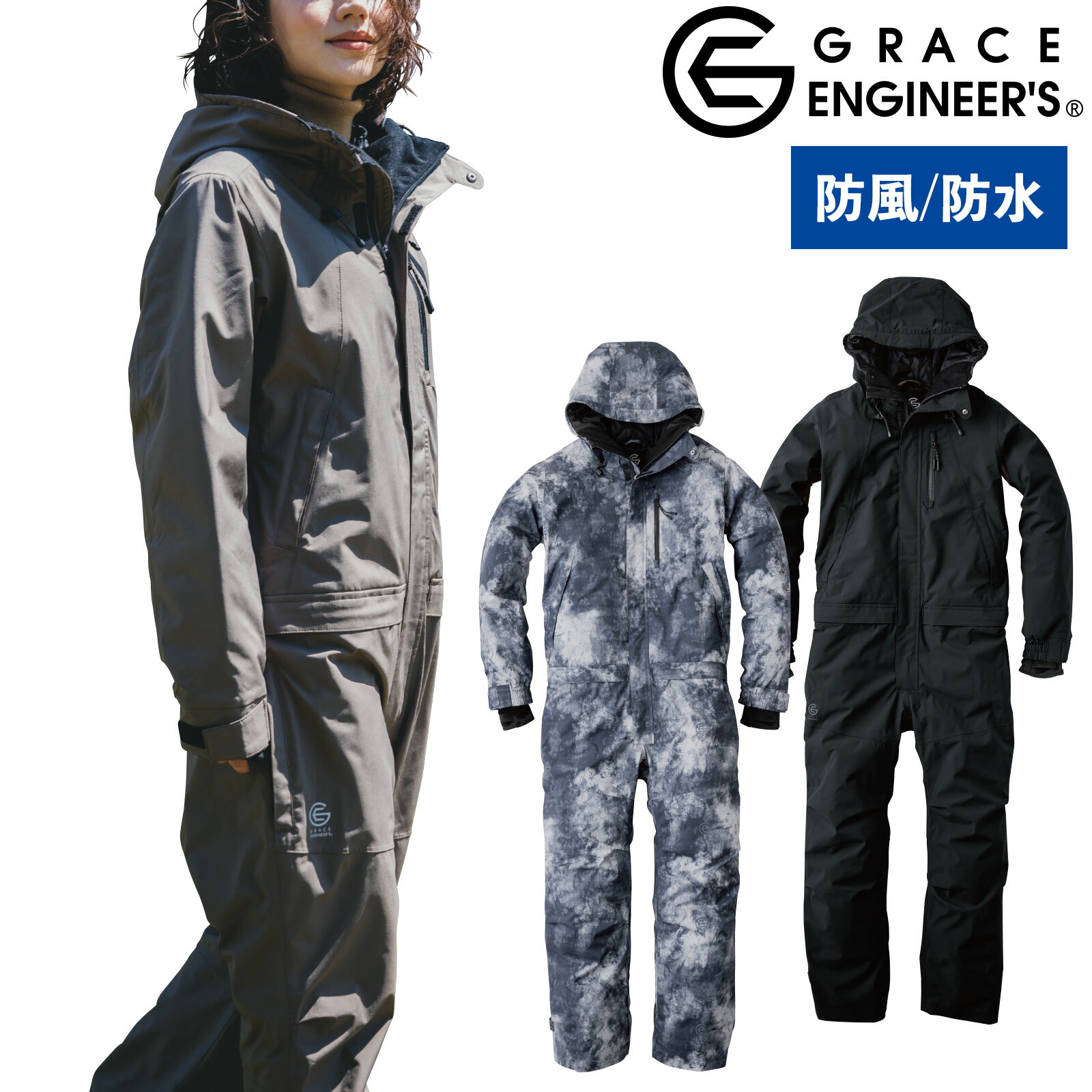 【楽天市場】防風防水防寒ツナギ SKプロダクト GE-590 つなぎ エスケー 作業着 作業服 秋冬 防風 防水 防寒 おしゃれ メンズ レディース：プロユニ