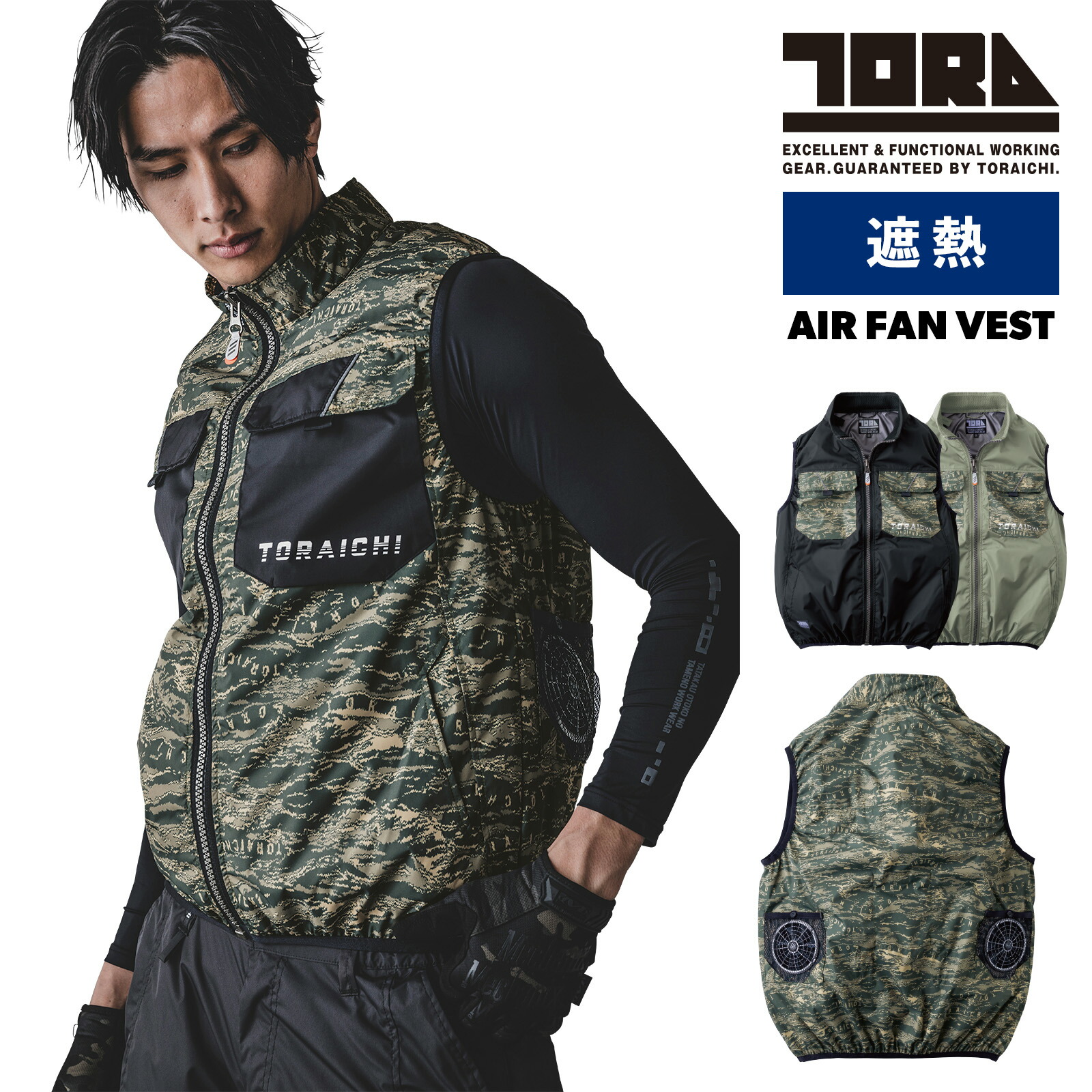 【楽天市場】寅壱 空調服ベスト 1080-611寅一 服単品 ファン別売り 遮熱 UVカット 軽量 反射 メンズ 作業着 2024 TORAICHI：プロユニ
