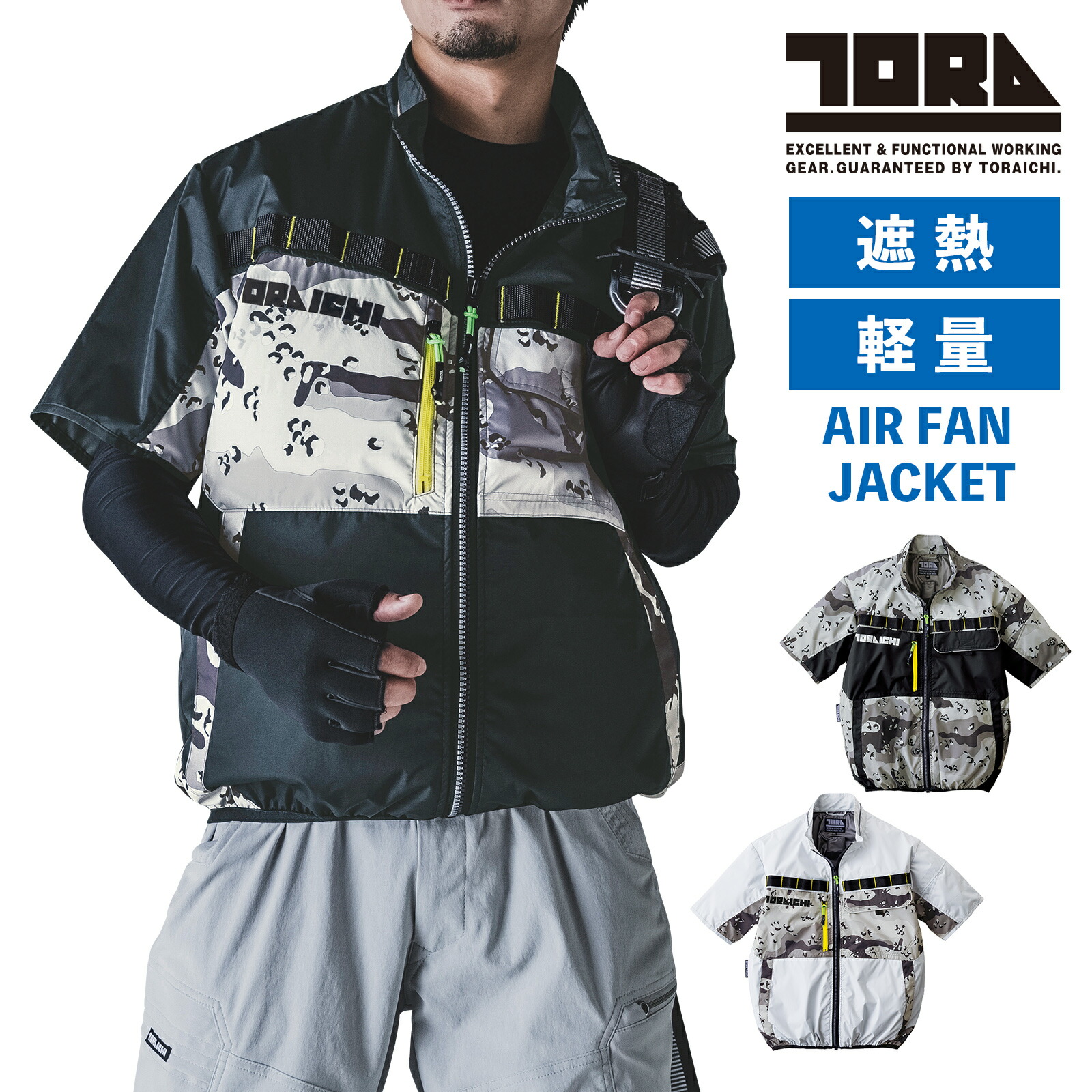 【楽天市場】寅壱 空調服 半袖ジャケット 1082-116 裏アルミコーティング 脇ファン対応 フルハーネス対応 服のみ 春夏 作業服 メンズ レディース：プロユニ