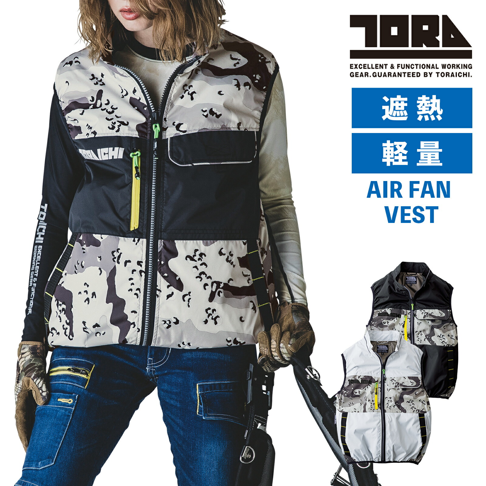 【楽天市場】寅壱 空調服 ベスト 1082-611 裏アルミコーティング 服のみ 春夏 作業服 遮熱 防透 軽量 UVカット メンズ レディース：プロユニ