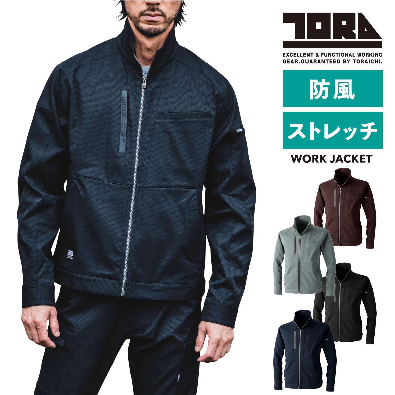 【楽天市場】寅壱 ワークジャケット 3560-124S M L LL 3L 4L 5L秋冬 寅一 作業着 作業服 防風 ストレッチ 制電糸使用 ブルゾン ワークジャケット 上下セットアップ可 ...