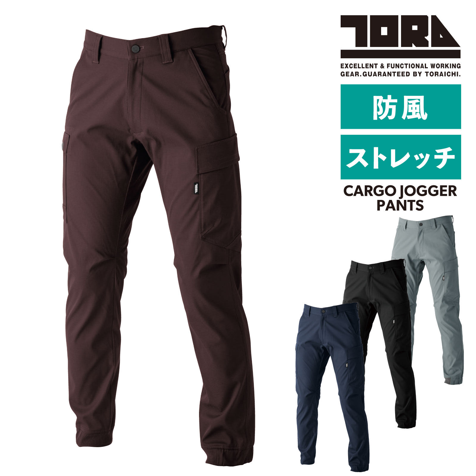 【楽天市場】寅壱 ジョガーパンツ 3560-235S M L LL 3L 4L 5L寅一 防風 ストレッチ 制電糸 ドライ 秋冬 作業着 TORAICHI：プロユニ