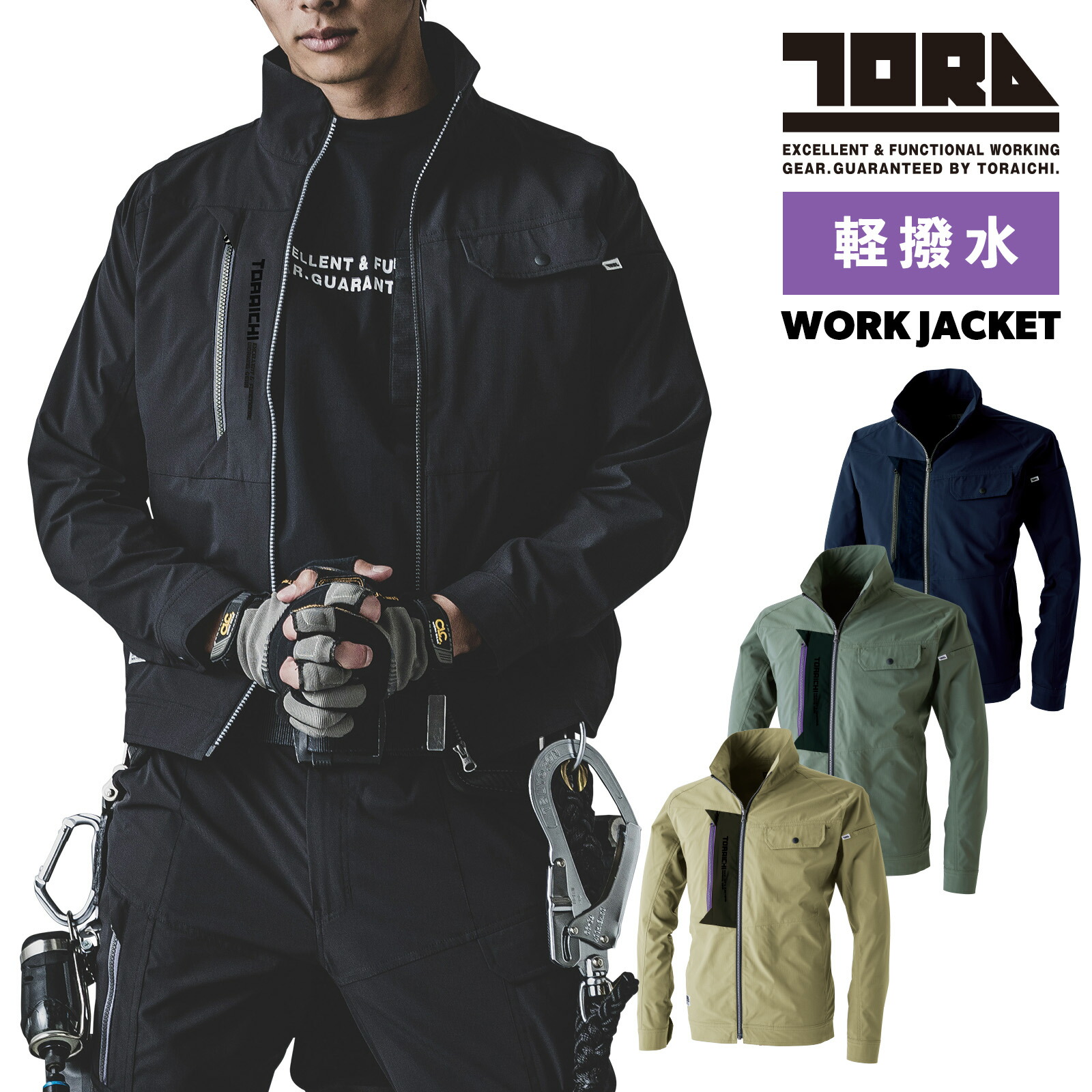 【楽天市場】寅壱 ワークジャケット 夏用 3561-124 2024年 春夏 ストレッチ 軽撥水 軽量 作業着 TORAICHI：プロユニ
