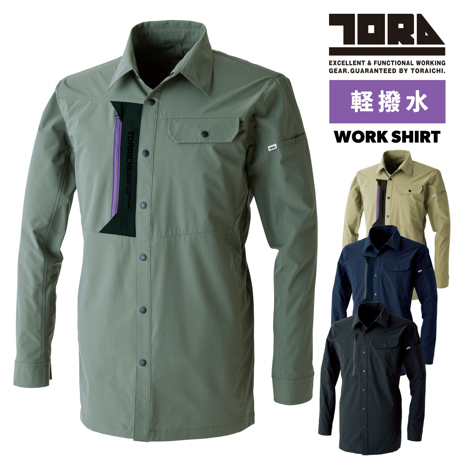 【楽天市場】寅壱 ワークシャツ 夏用 3561-125 2024年 春夏 ストレッチ 軽撥水 軽量 作業着 TORAICHI：プロユニ