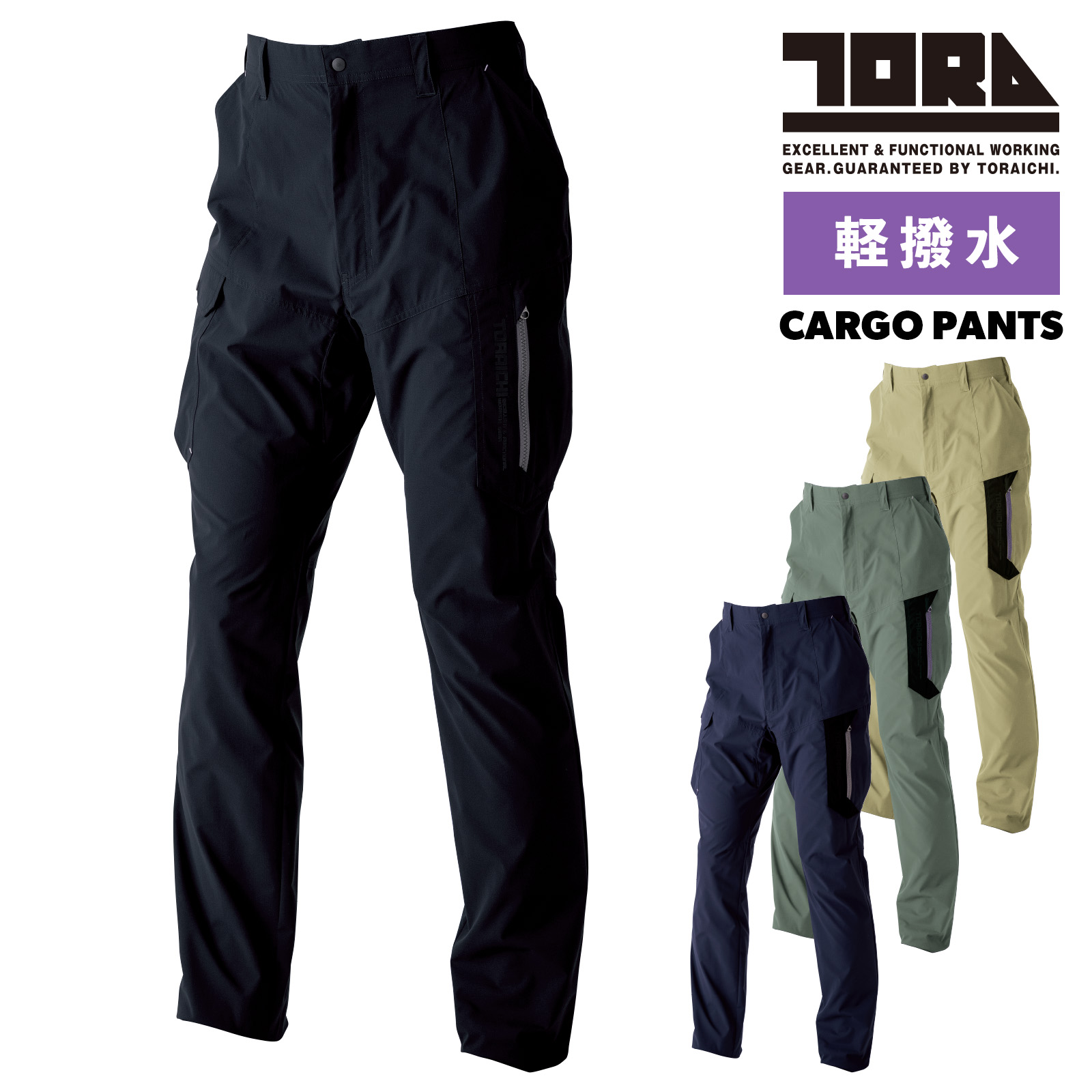 【楽天市場】寅壱 カーゴパンツ 夏用 3561-219 2024年 春夏 ストレッチ 軽撥水 軽量 作業着 TORAICHI：プロユニ
