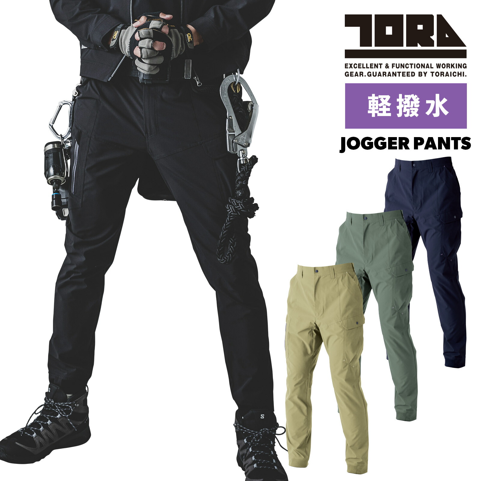 【楽天市場】寅壱 ジョガーパンツ 夏用 3561-235 2024年 春夏 カーゴ ストレッチ 軽撥水 軽量 作業着 TORAICHI：プロユニ