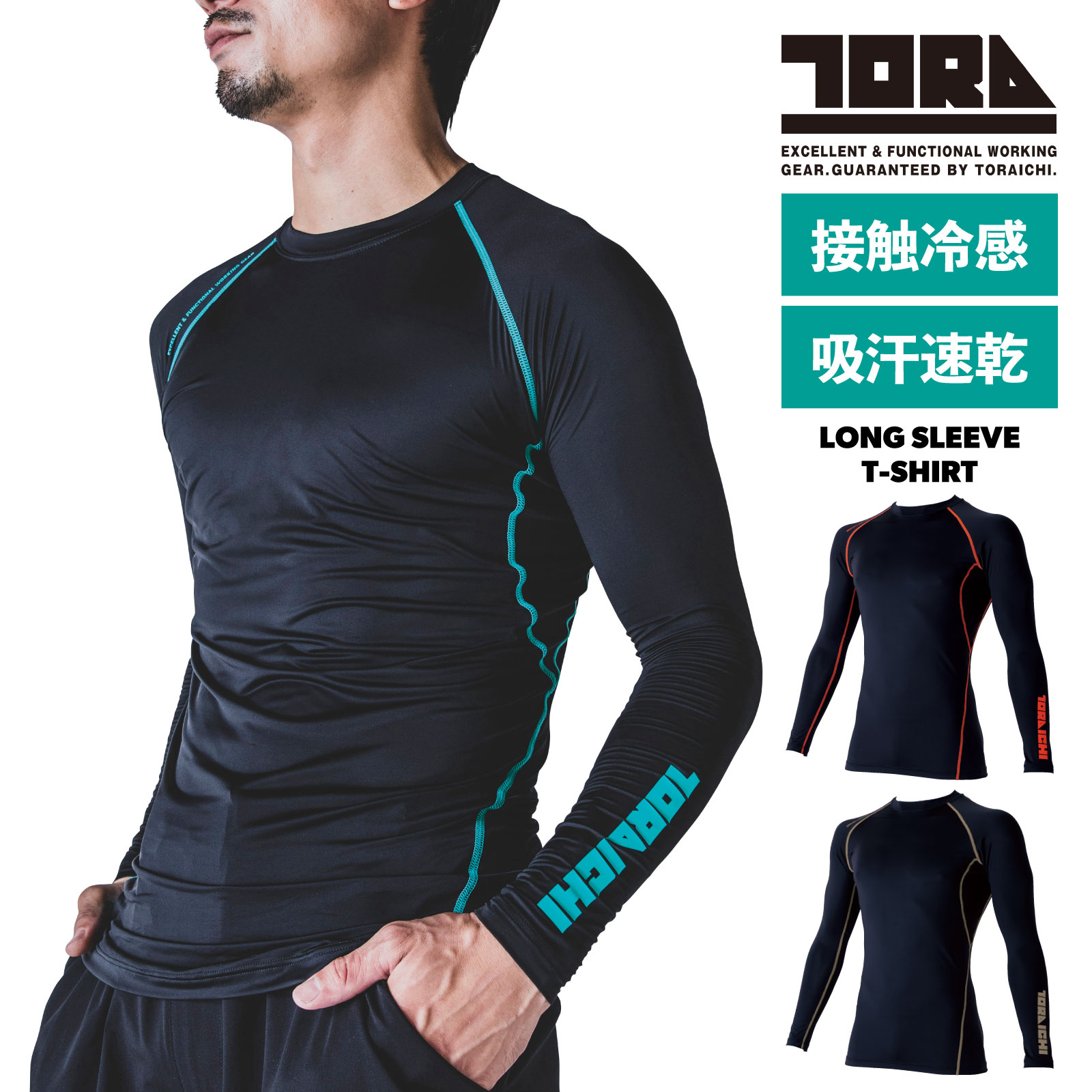 【楽天市場】寅壱 長袖インナー 夏用 7996-617 クルーネックTシャツ 2025年 春夏 接触冷感 吸汗速乾 UVカット 通気性 作業着 上下セットアップ可能 TORAICHI：プロユニ