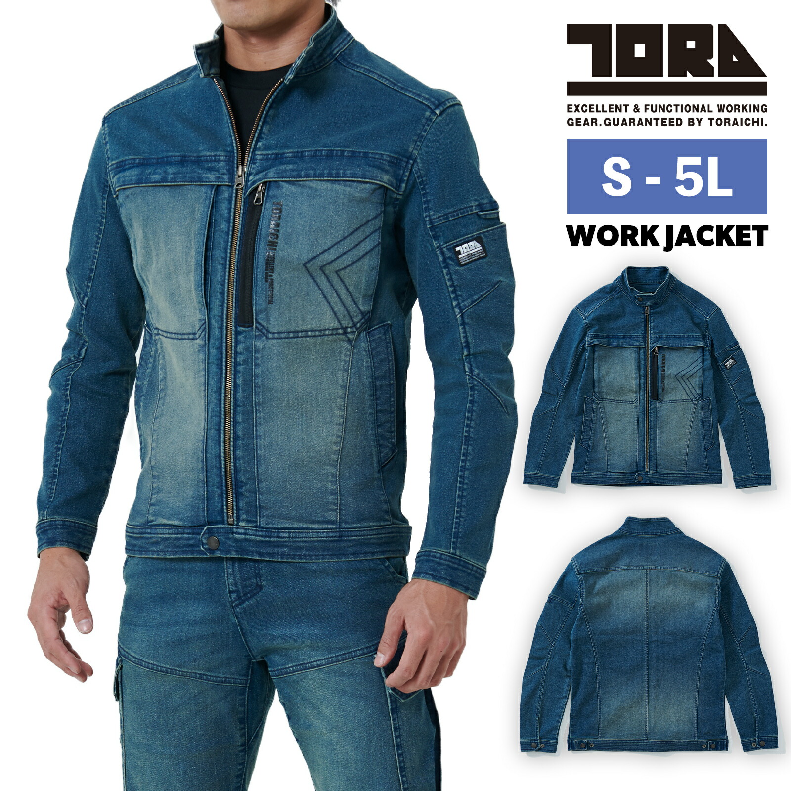 【楽天市場】寅壱 デニムジャケット 8890-124寅一 ストレッチ ブルゾン ワークジャケット 作業着 上下セットアップ 可能 TORAICHI：プロユニ