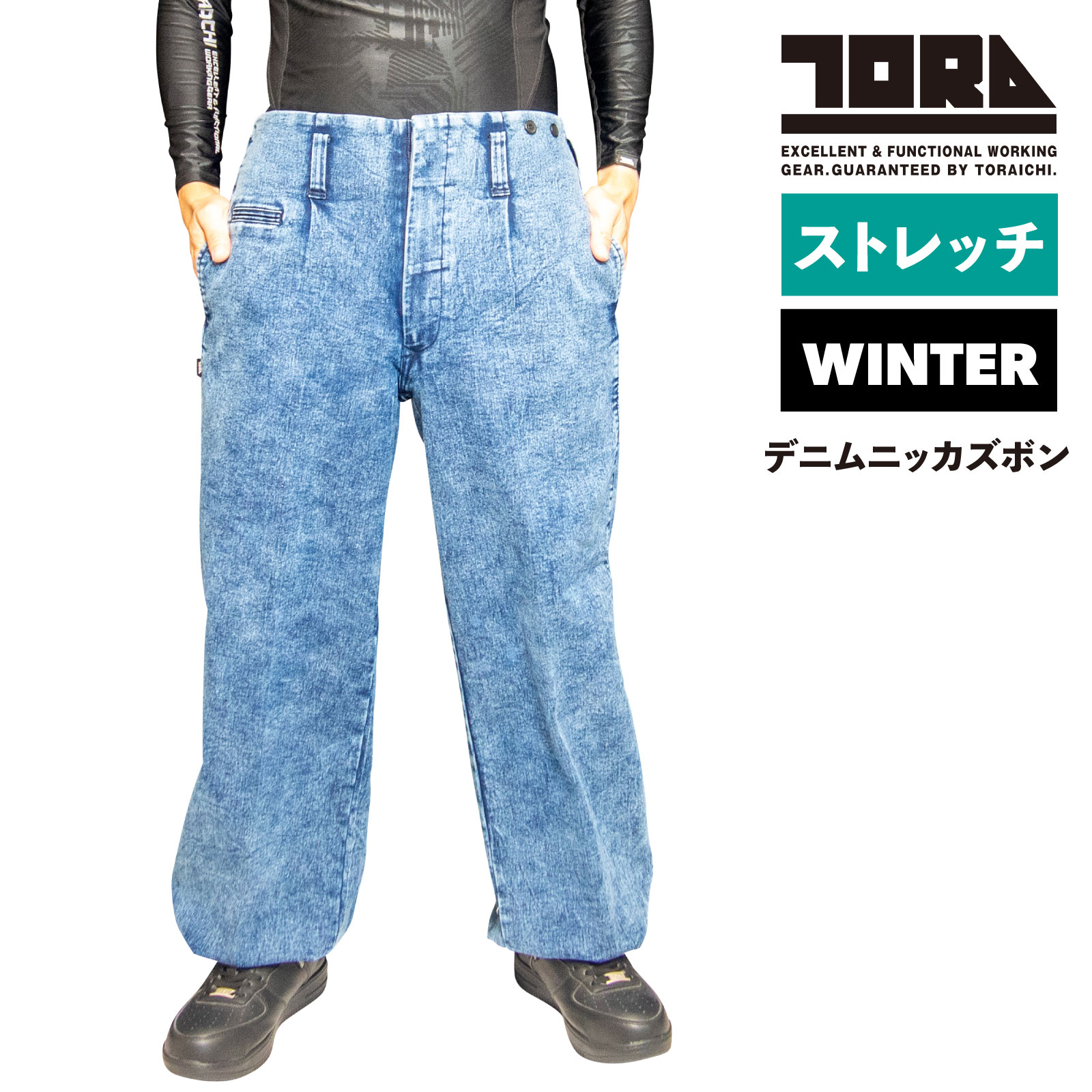 【楽天市場】寅壱 デニムニッカズボン 8880-406S M L LL 3L 4L 5L秋冬 鳶服 ストレッチ ズボン ポケット 作業着 作業服 上下セット可 TORAICHI：プロユニ