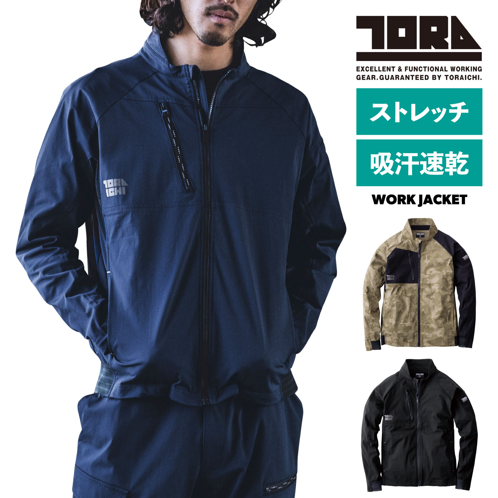 【楽天市場】寅壱 ワークジャケット 9283-124 寅一 ストレッチ 吸汗速乾 抗ピリング UVカット 反射 作業着 作業服 メンズ TORAICHI：プロユニ