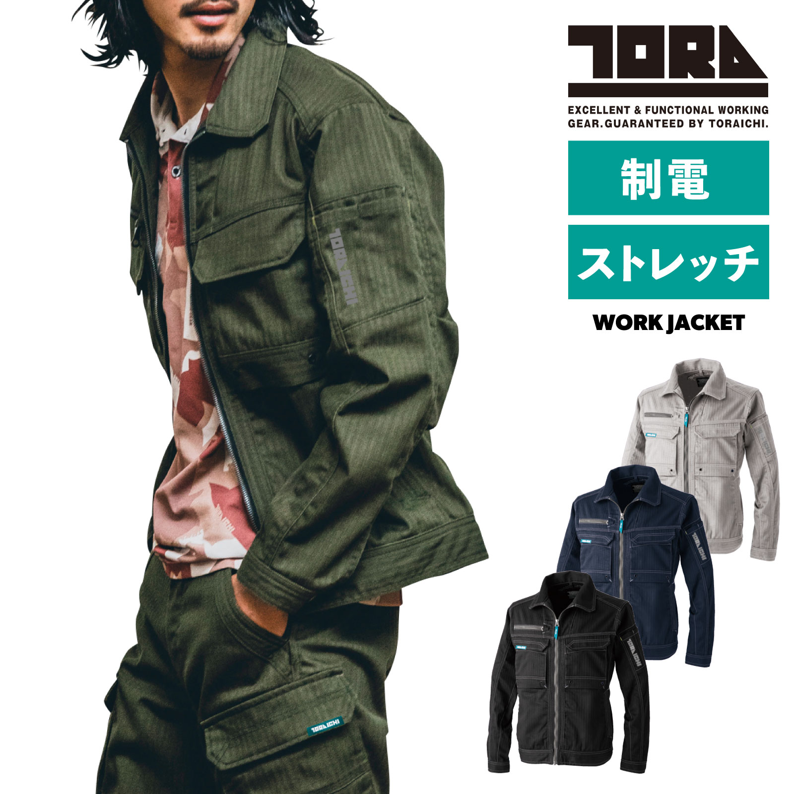 【楽天市場】寅壱 ワークジャケット 9540-124S M L LL 3L 4L 5L秋冬 ストレッチ 制電 作業着 作業服 上下セット可能 TORAICHI：プロユニ
