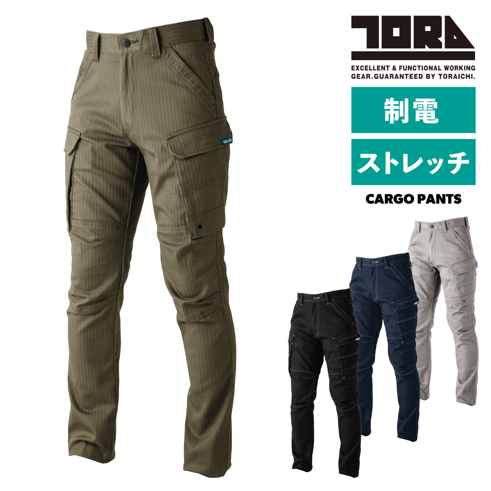 【楽天市場】寅壱 カーゴパンツ 9540-219S M L LL 3L 4L 5L秋冬 ストレッチ 制電 作業着 作業服 上下セット可能 TORAICHI：プロユニ