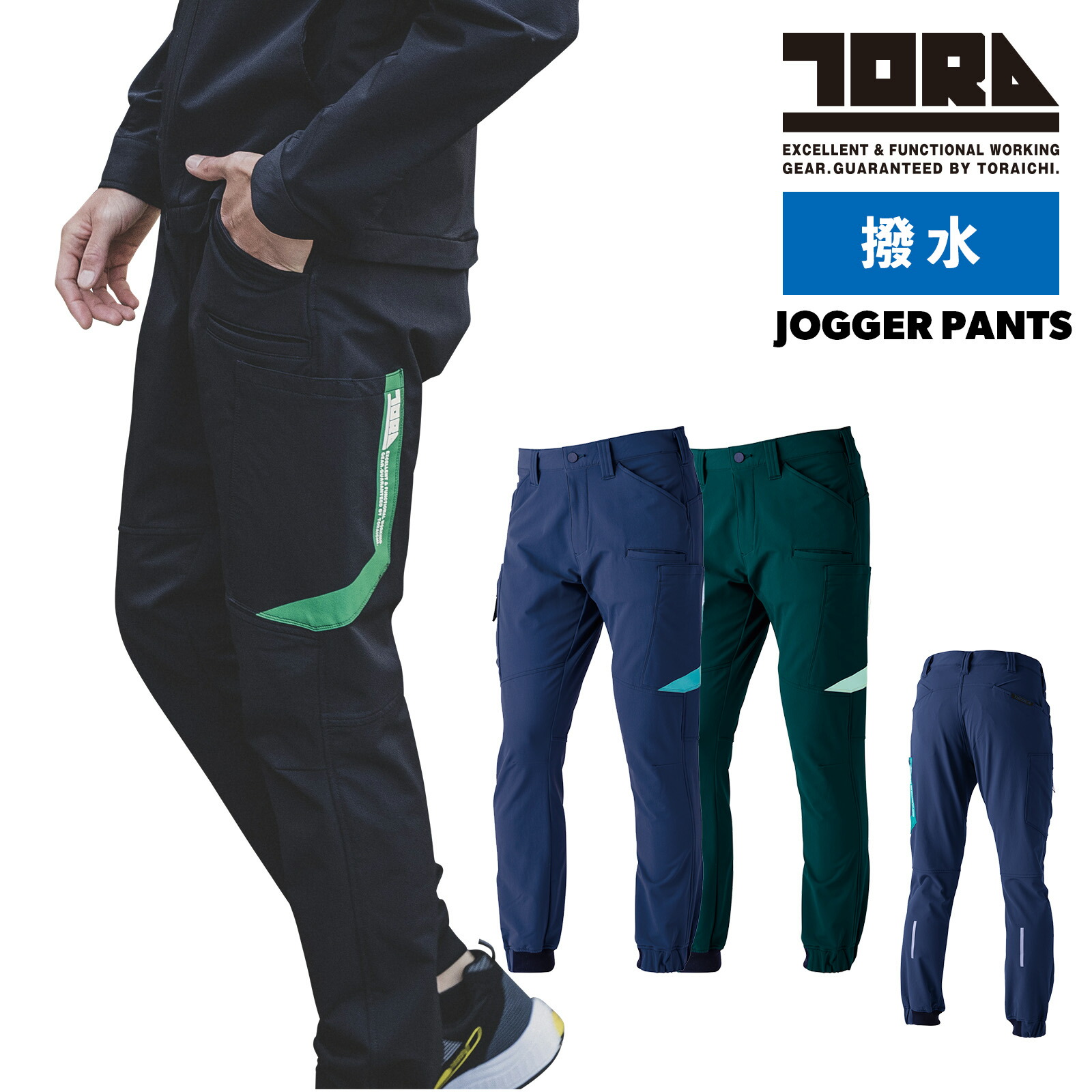 【楽天市場】寅壱 ジョガーパンツ 3630-235 ストレッチ コーデュラ 軽量 撥水 タフ リブ カーゴ ニーパッド対応 作業着 おしゃれ 通年 寅一：プロユニ