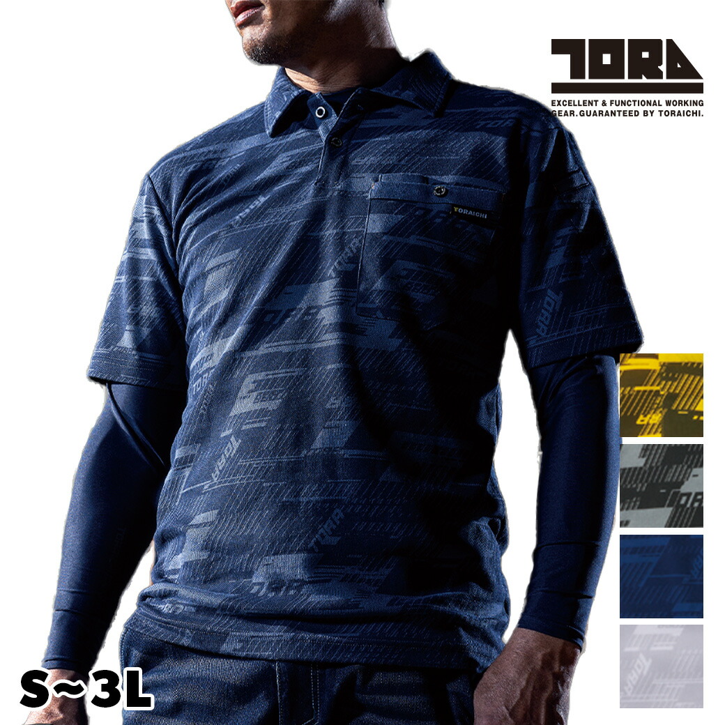 【楽天市場】寅壱 迷彩柄半袖ポロシャツ 5976-621S M L LL 3LTORAICHI 初回限定商品 消臭テープ付き カノコ 夏 オリジナル カモフラ柄 作業服 作業着 かっこいい ...