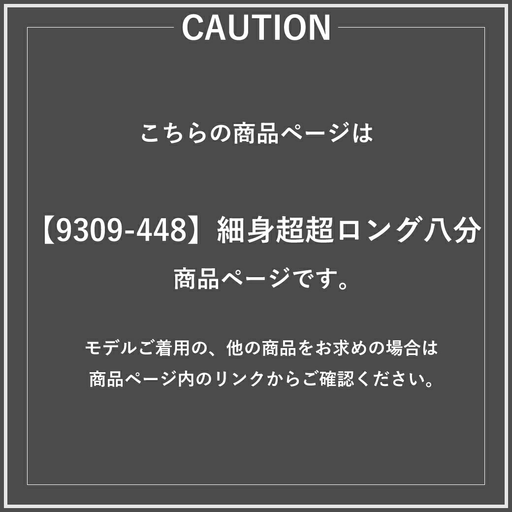 【楽天市場】寅壱 細身超超ロング八分 9309-448 73～110 パンツ ズボン ニッカポッカ 細身 TORA 寅一 鳶服 トビ服 作業着 作業服 職人 土方 上下セット あり 9309 ...