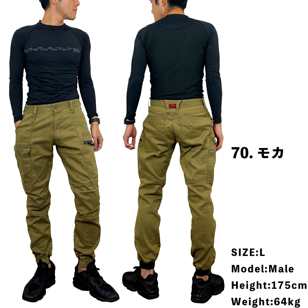 【楽天市場】寅壱 カーゴジョガーパンツ 9530-235S M L LLTORAICHI ストレッチ 静電気防止 ヴィンテージ風 作業着 作業服 かっこいい ニーパッド対応 上下セットアップ ...