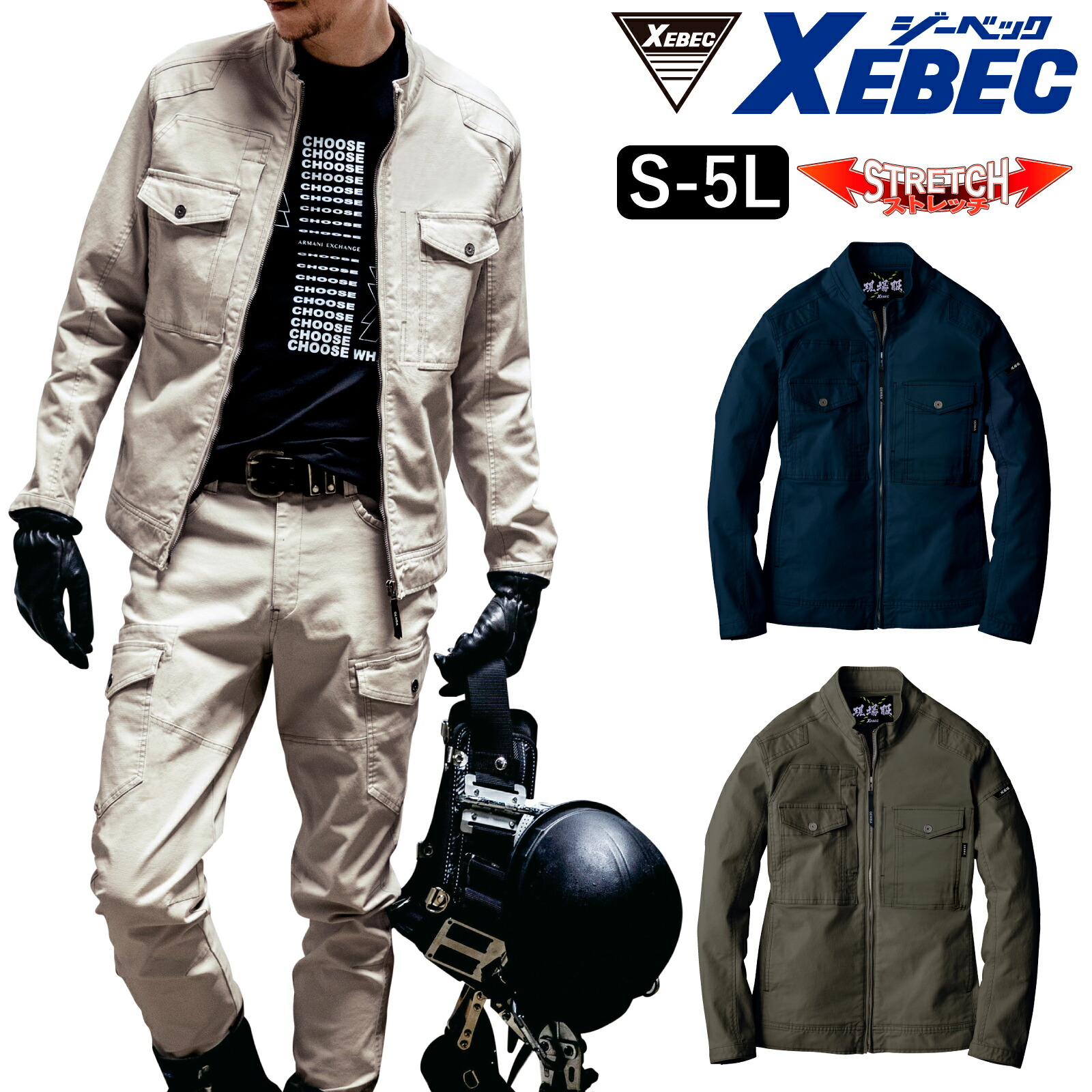 【楽天市場】長袖 ブルゾン ジーベック 2820 作業着 ストレッチ XEBEC 新作 おしゃれ メンズ：プロユニ