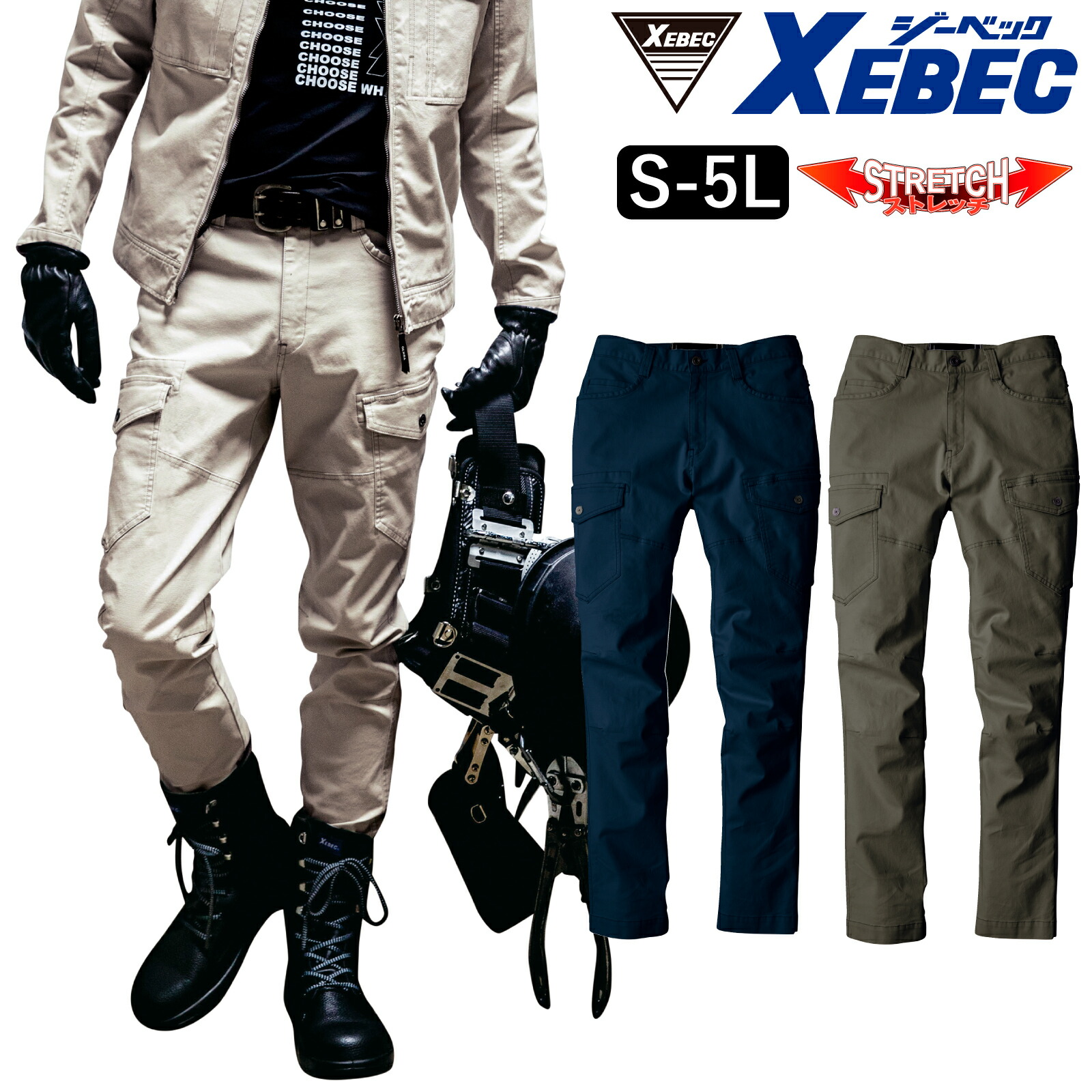 【楽天市場】カーゴパンツ ジーベック 2823 作業着 ストレッチ XEBEC おしゃれ メンズ：プロユニ