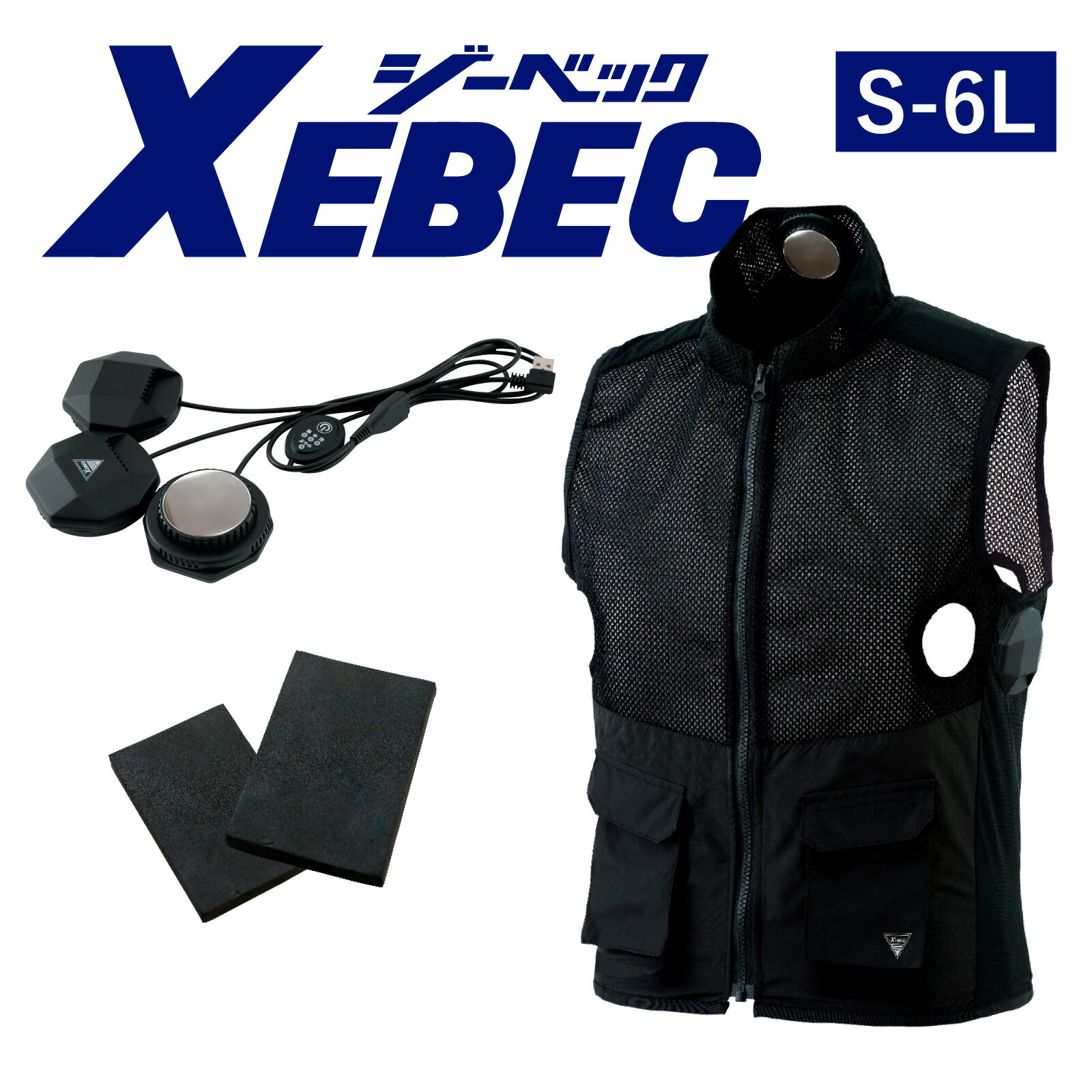 【楽天市場】ペルチェ 冷却ベスト セット 33002 XEBEC バッテリー別売 インナー 接触冷感 ストレッチ 作業着 作業服 2024 新作 熱中症対策：プロユニ