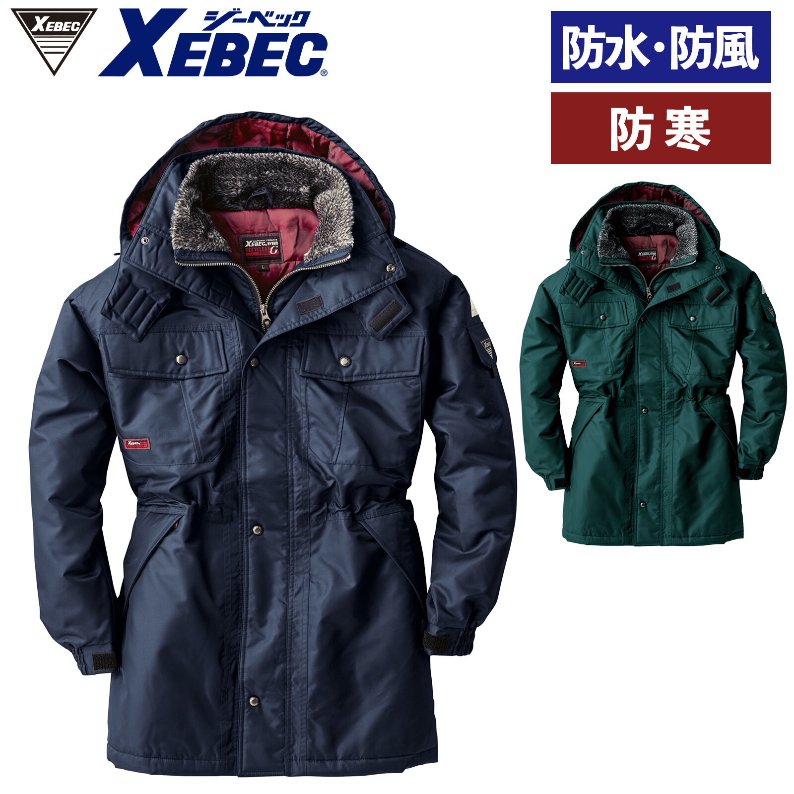 【楽天市場】XEBEC 防水防寒コート 571 M L LL耐水圧2,000mm 透湿性3,000g 撥水 透湿性3,000g 防風 保温 暖かい ムレにくい 防寒着 アウター ジャンパー ...
