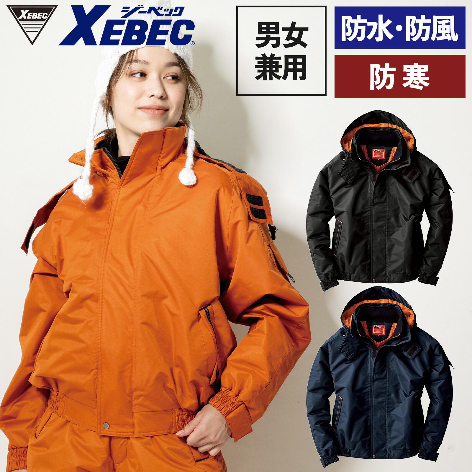 【楽天市場】XEBEC 防水防寒ブルゾン 592 耐水圧5,000mm 透湿性2,000g 防風 保温 暖かい キルティング 防寒着 アウター ジャケット ジャンパー はっ水 秋冬物 作業服 ...