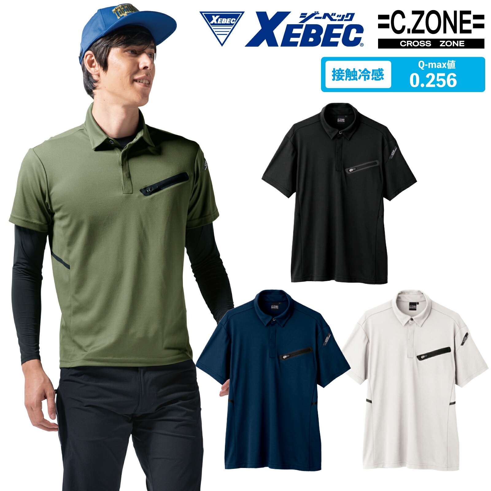 【楽天市場】半袖ポロシャツ ジーベック 6110SS S M L LL 3L 4L 5L作業着 作業服 夏 クロスゾーン XEBEC ストレッチ スポーティ 冷感 メンズ レディース：プロユニ