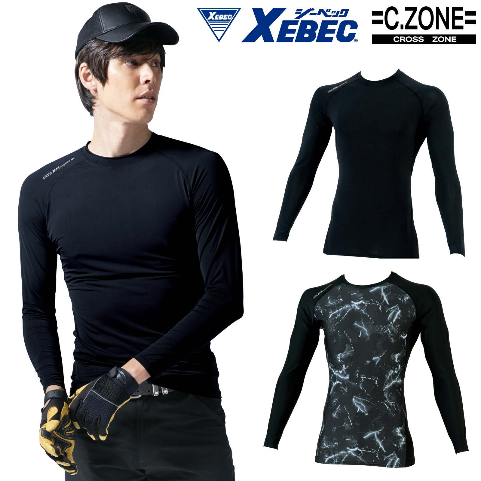 【楽天市場】コンプレッション 長袖 ジーベック 6650S M L LL 3L 4L作業着 夏 クロスゾーン XEBEC 消臭 冷感 吸汗速乾：プロユニ