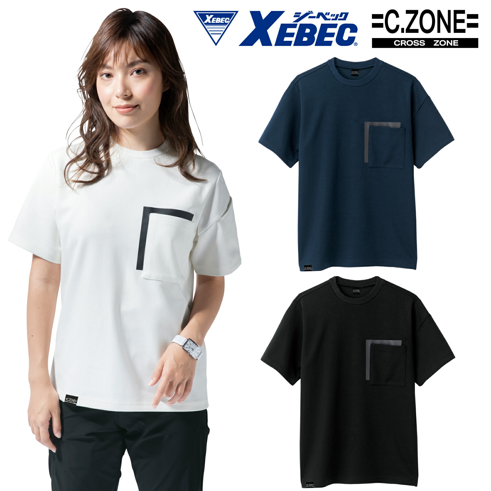 【楽天市場】半袖Tシャツ ジーベック 6660SS S M L LL 3L 4L 5L作業着 作業服 夏 クロスゾーン XEBEC ストレッチ カジュアル メンズ レディース：プロユニ