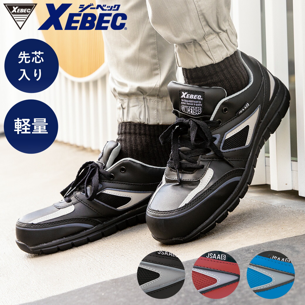 【楽天市場】プロスニーカー 85405 樹脂先芯 抗菌 防臭 衝撃吸収 耐油性 ゴム底 靴ひも 耐滑 安全性23.0cm～29.0cm：プロユニ