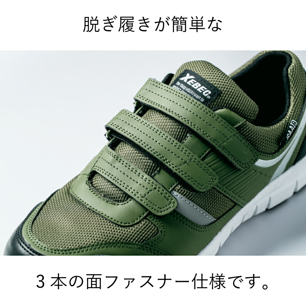 【楽天市場】プロスニーカー 8540723.0cm-29.0cmXEBEC マジックテープ 先芯あり ローカット グリーン 白 黒 屈曲性 着脱 楽 反射材 クッション性 軽量 耐油 ゴム底 ...