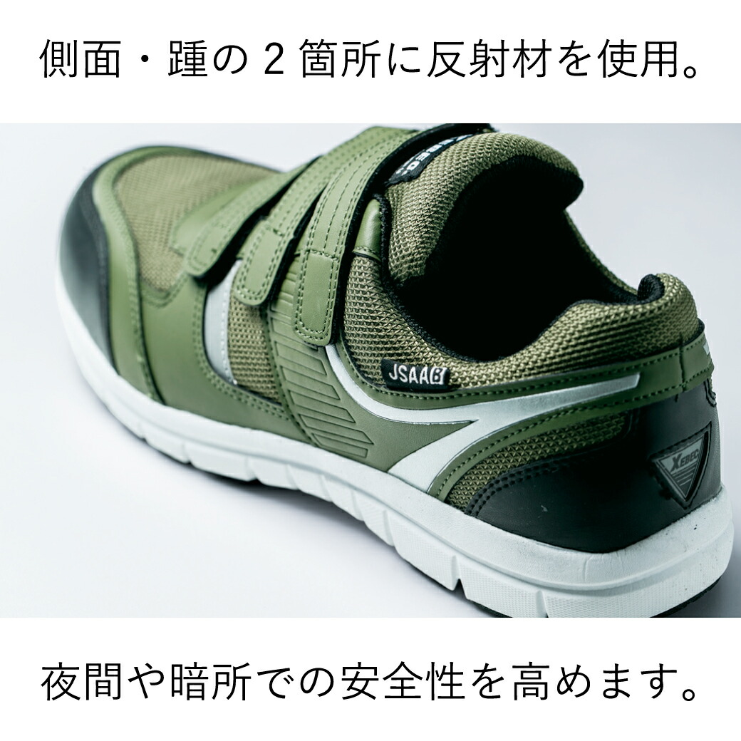 【楽天市場】プロスニーカー 8540723.0cm-29.0cmXEBEC マジックテープ 先芯あり ローカット グリーン 白 黒 屈曲性 着脱 楽 反射材 クッション性 軽量 耐油 ゴム底 ...