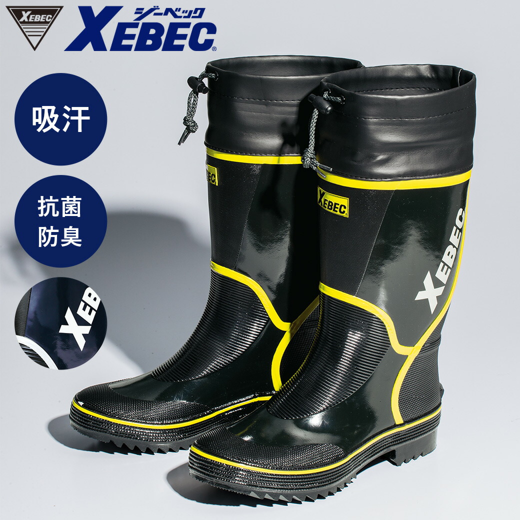 【楽天市場】長靴 85706 SS~LL 2L 3L 4L吸汗 抗菌 先芯なし クッション ロングブーツ 作業靴 年間物 抗菌 防臭裏布 吸汗裏布 男女兼用 ジーベック：プロユニ