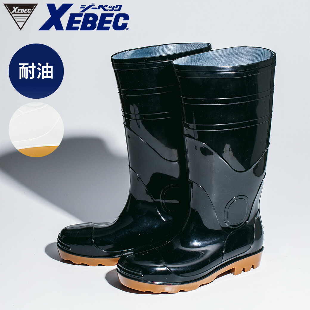 【楽天市場】防水耐油セーフティ長靴 85707 24～29防水 先芯 土木 建築 工場 年間物 抗菌性 安全性 ジーベック：プロユニ