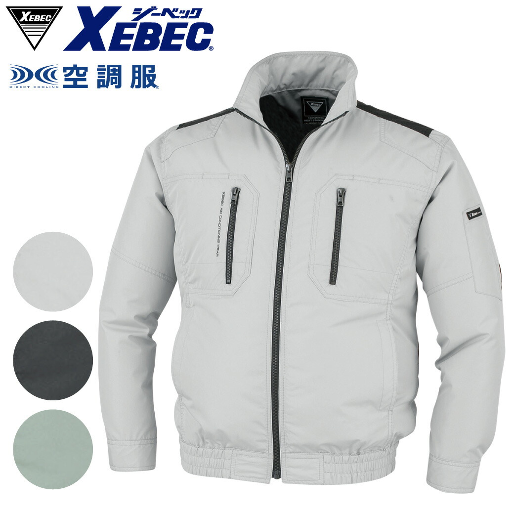 【楽天市場】空調服 長袖 ジーベック XE98008 S M L LL 3L 4L 5L 補強布付き 両脇縦ファスナー ポリエステル100% 春夏 夏用 作業着 作業服 服のみ 単品 ...