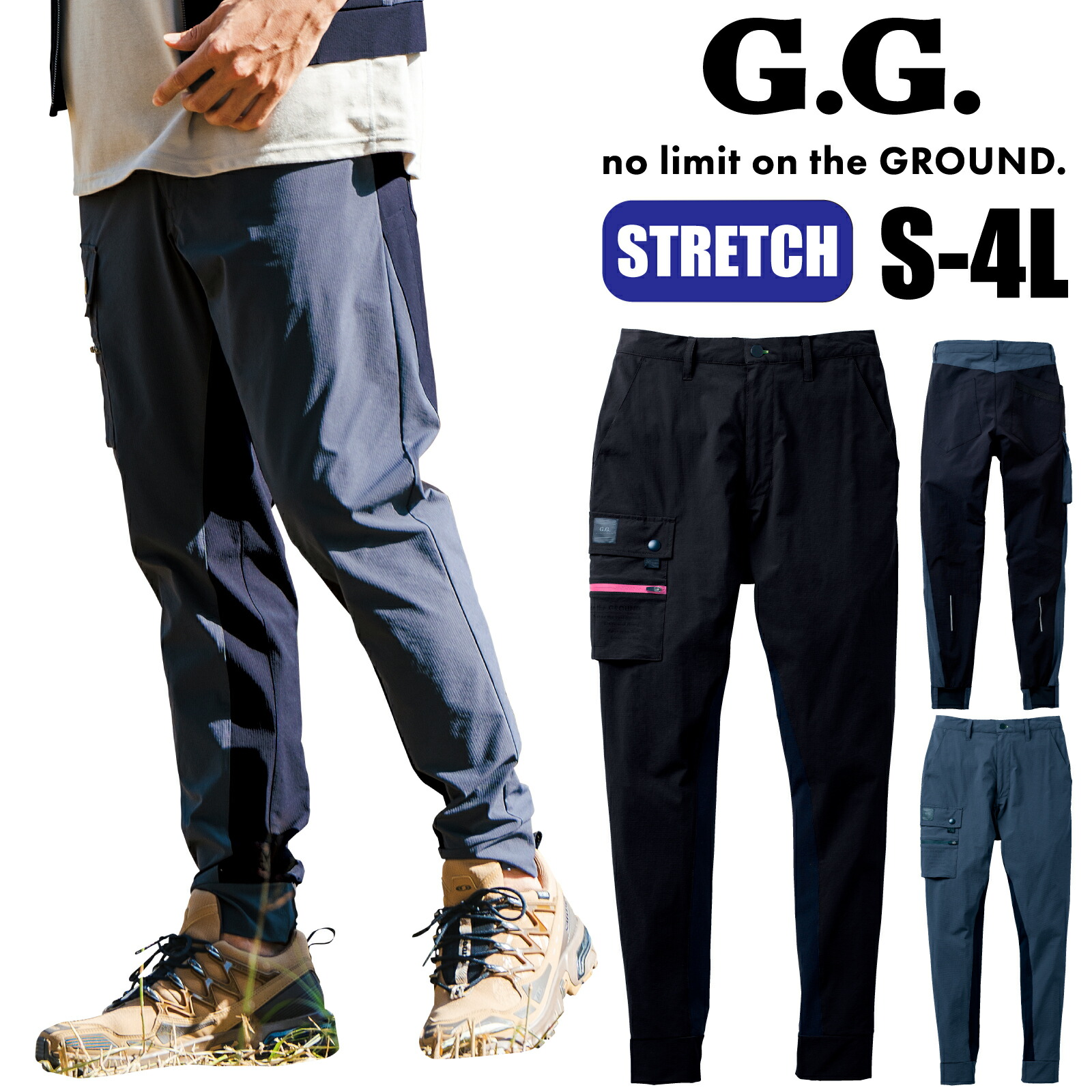 【楽天市場】ジョガーパンツ 0328-08 ストレッチ 冷感 消臭 吸汗速乾 春 夏 作業着 おしゃれ G.GROUND SOWA：プロユニ