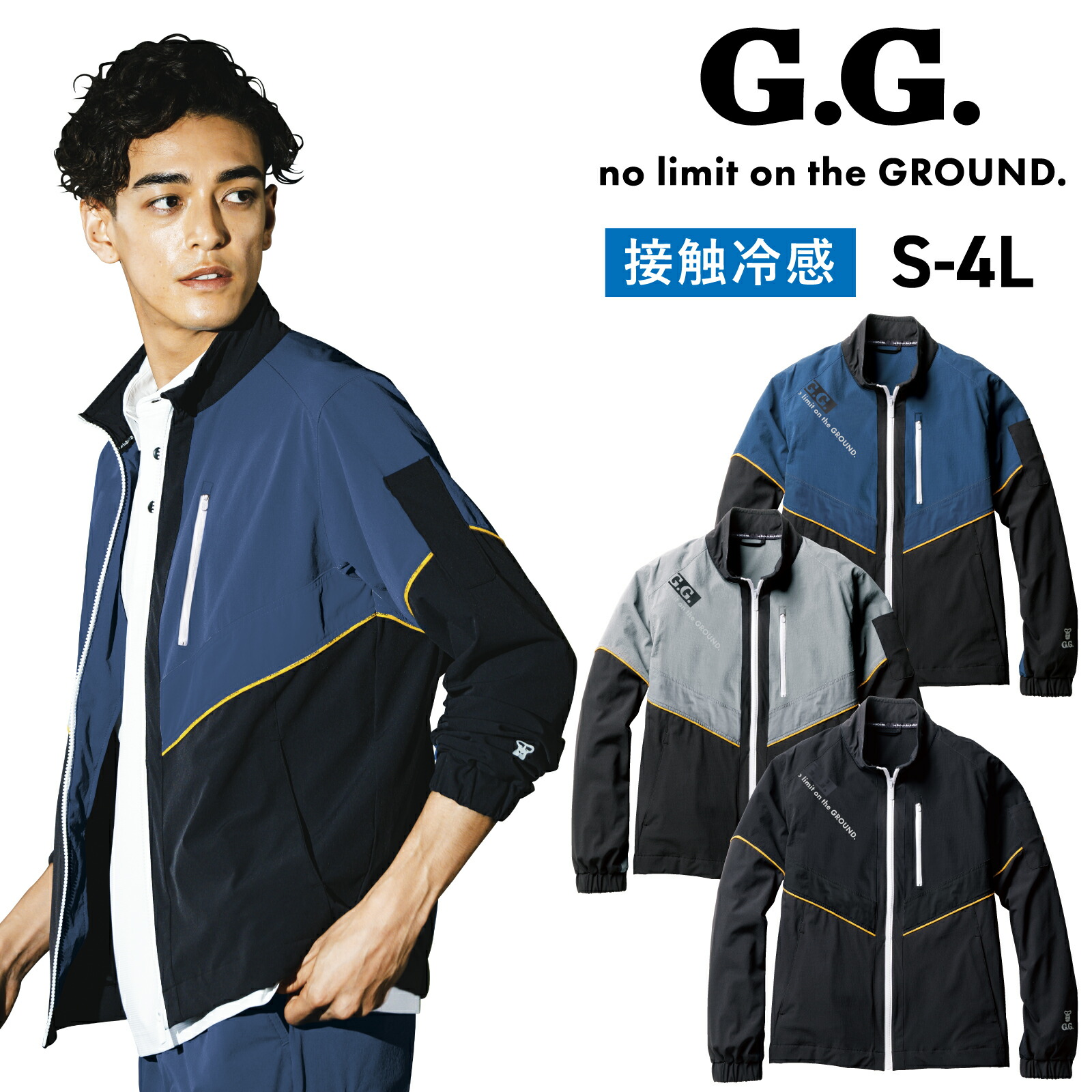 【楽天市場】長袖ブルゾン 春夏 0368-00 G.GROUND ストレッチ 接触冷感 消臭 軽量 通気性 作業着 おしゃれ メンズ レディース：プロユニ