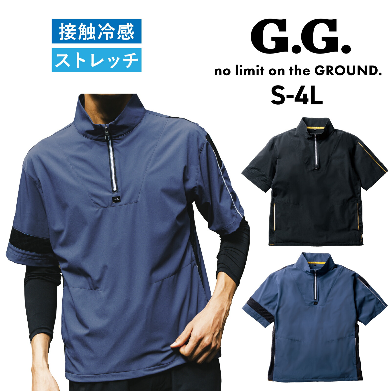 【楽天市場】半袖Tシャツ 春夏 0375-64 G.GROUND ストレッチ 接触冷感 消臭 軽量 通気性 UVカット 作業着 おしゃれ メンズ レディース：プロユニ