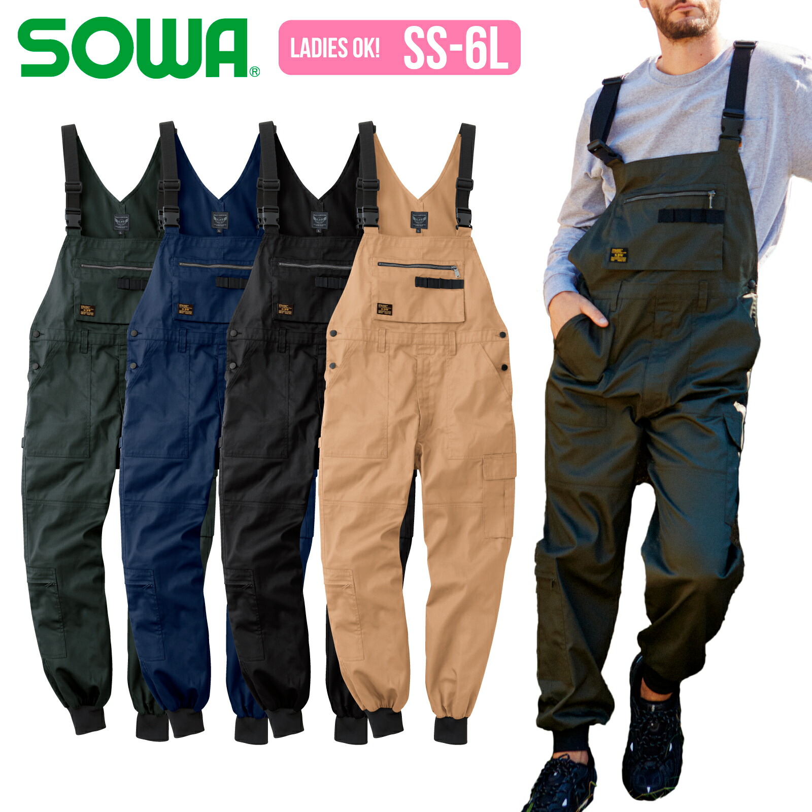 【楽天市場】N.BW サロペット 4302-24SS S M L LL 3L 4L 6LG.G ストレッチ イージーケア 吸汗速乾 消臭 2023 夏 作業着 作業服 SOWA：プロユニ