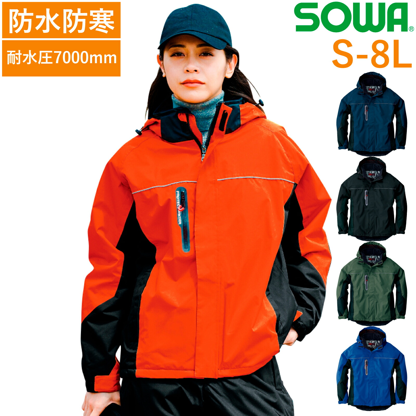 【楽天市場】防水 防寒 ブルゾン 44403S M L LL 3L 4L 6L 8L撥水 秋冬 作業着 ユニセックス SOWA：プロユニ
