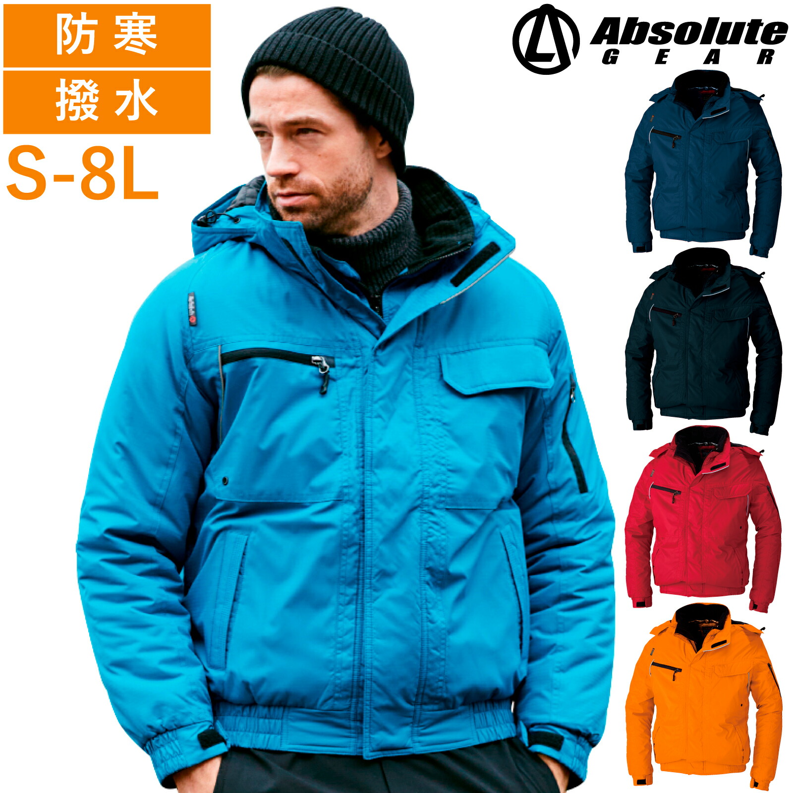 【楽天市場】防寒 ブルゾン 44903S M L LL 3L 4L 6L 8L撥水 消臭 秋冬 作業着 SOWA：プロユニ