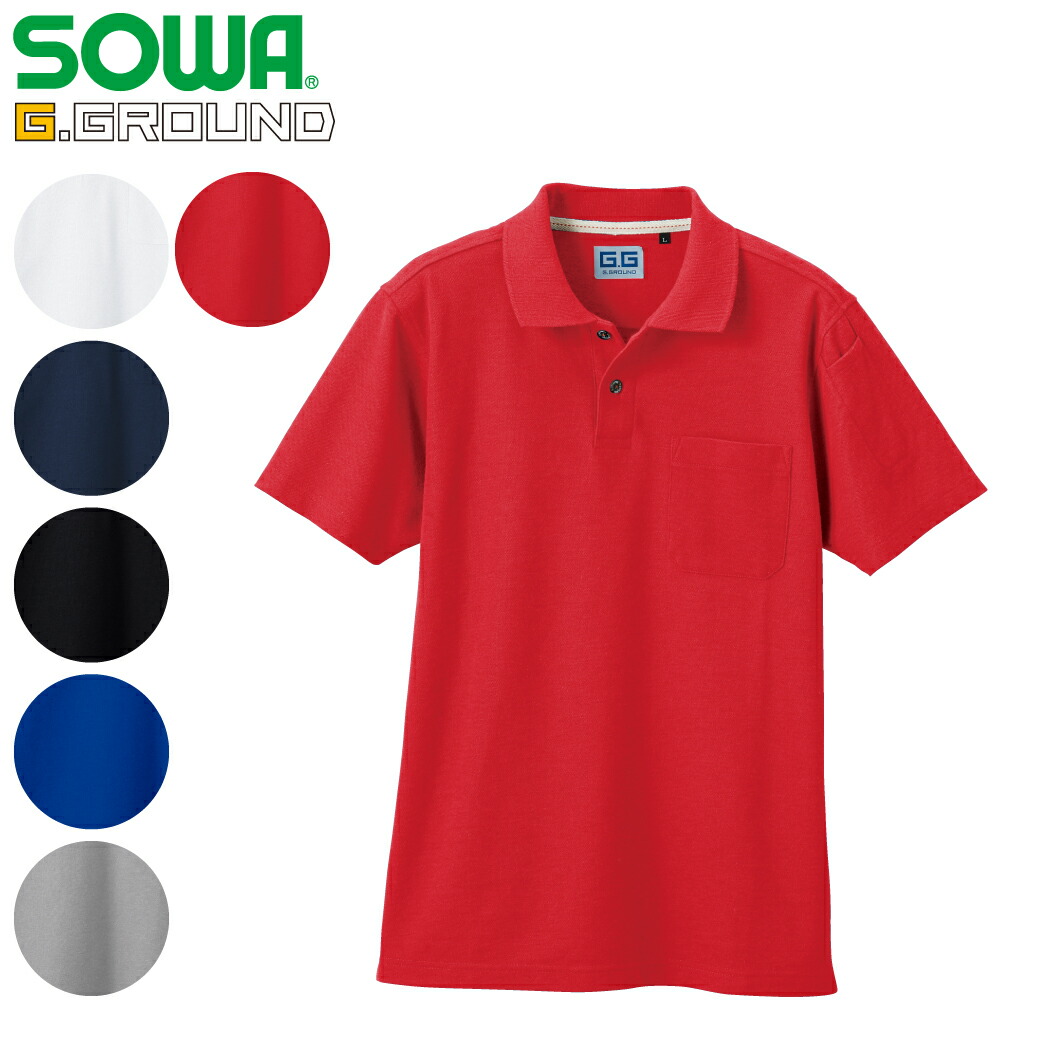 【楽天市場】SOWA 半袖ポロシャツ 50597 S M L LL 3L 春夏 ストレッチ 消臭 イージーケア 作業着 作業服 桑和：プロユニ