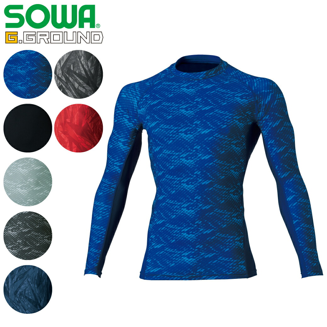 【楽天市場】SOWA 長袖サポートシャツ 50620 S M L LL 3L 春夏 ストレッチ 吸汗速乾 イージーケア 夏用 インナー 下着 作業着 作業服 桑和：プロユニ