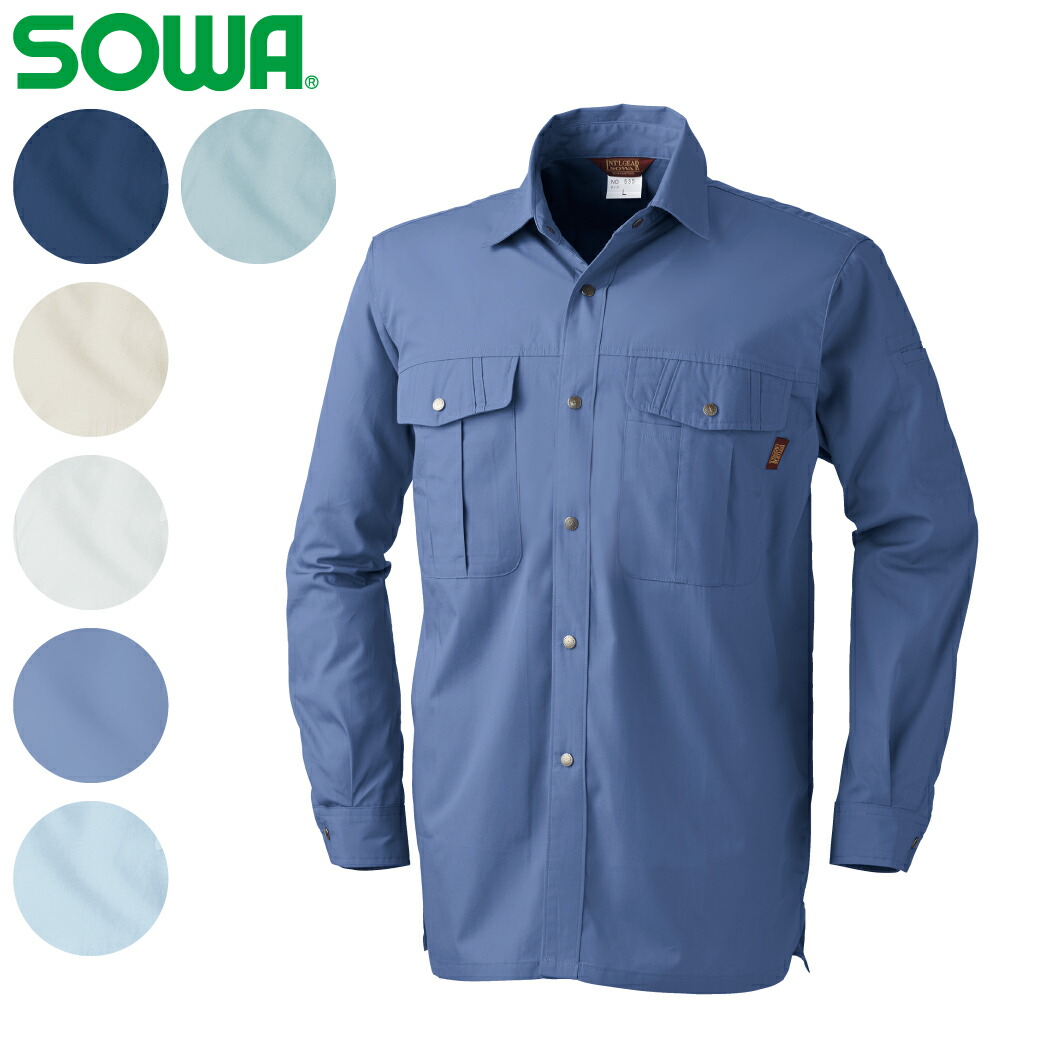 【楽天市場】SOWA 長袖シャツ 535 M L LL 通年 吸汗 作業着 作業服 桑和：プロユニ