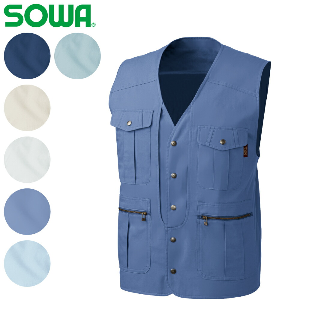 【楽天市場】SOWA ベスト 536 M L LL 通年 吸汗 作業着 作業服 桑和：プロユニ
