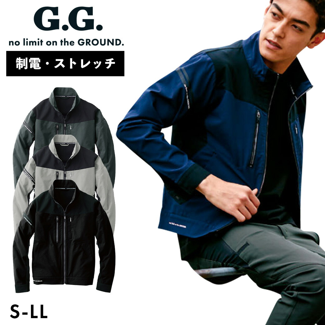 【楽天市場】G.GROUND 長袖ブルゾン 8042-00S M L LLG.G ストレッチ 制電 イージーケア 野帳ポケット 軽量 作業着 作業服 SOWA：プロユニ