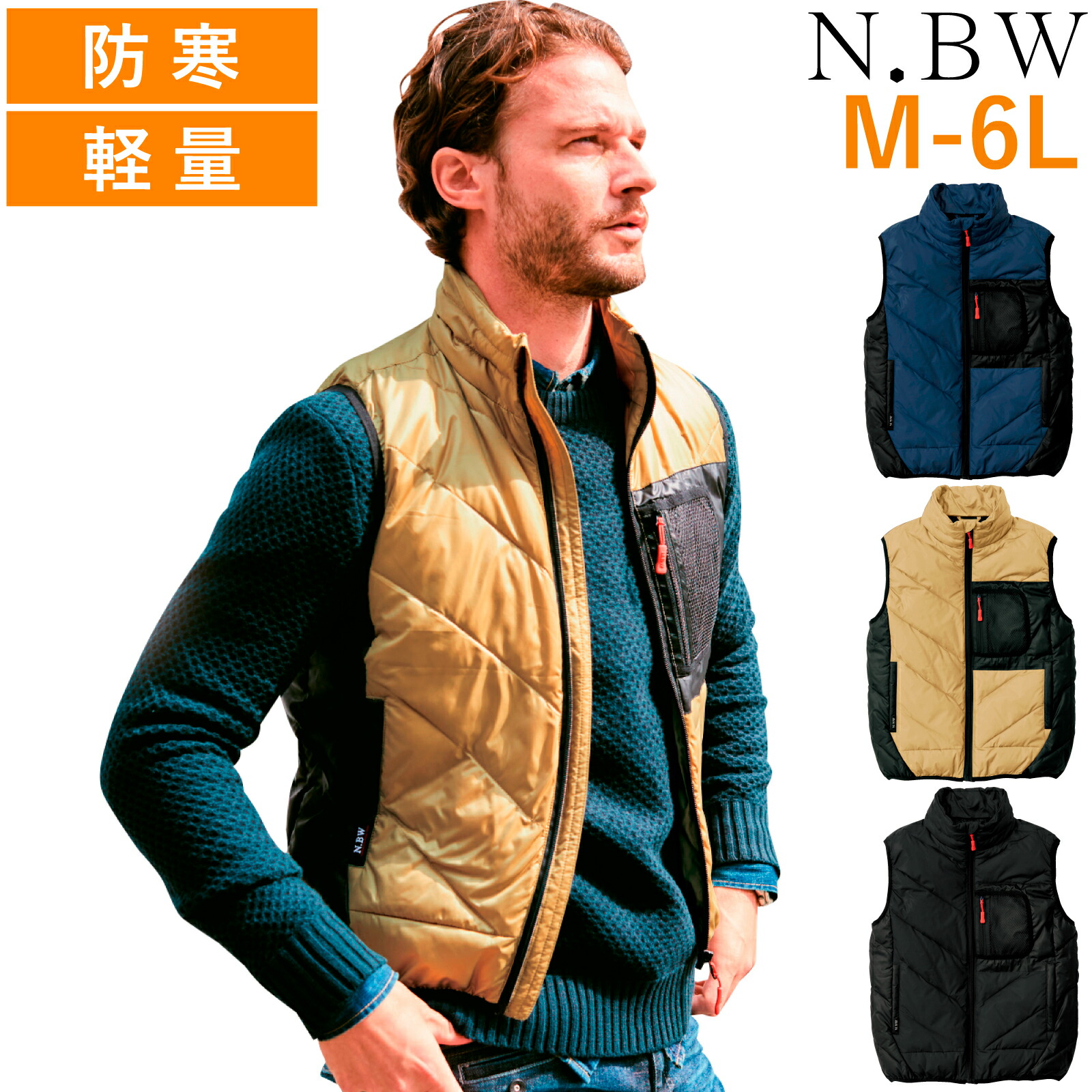 【楽天市場】防寒 ベスト 8144-06M L LL 3L 4L 6L軽量 秋冬 作業着 N.BW SOWA：プロユニ