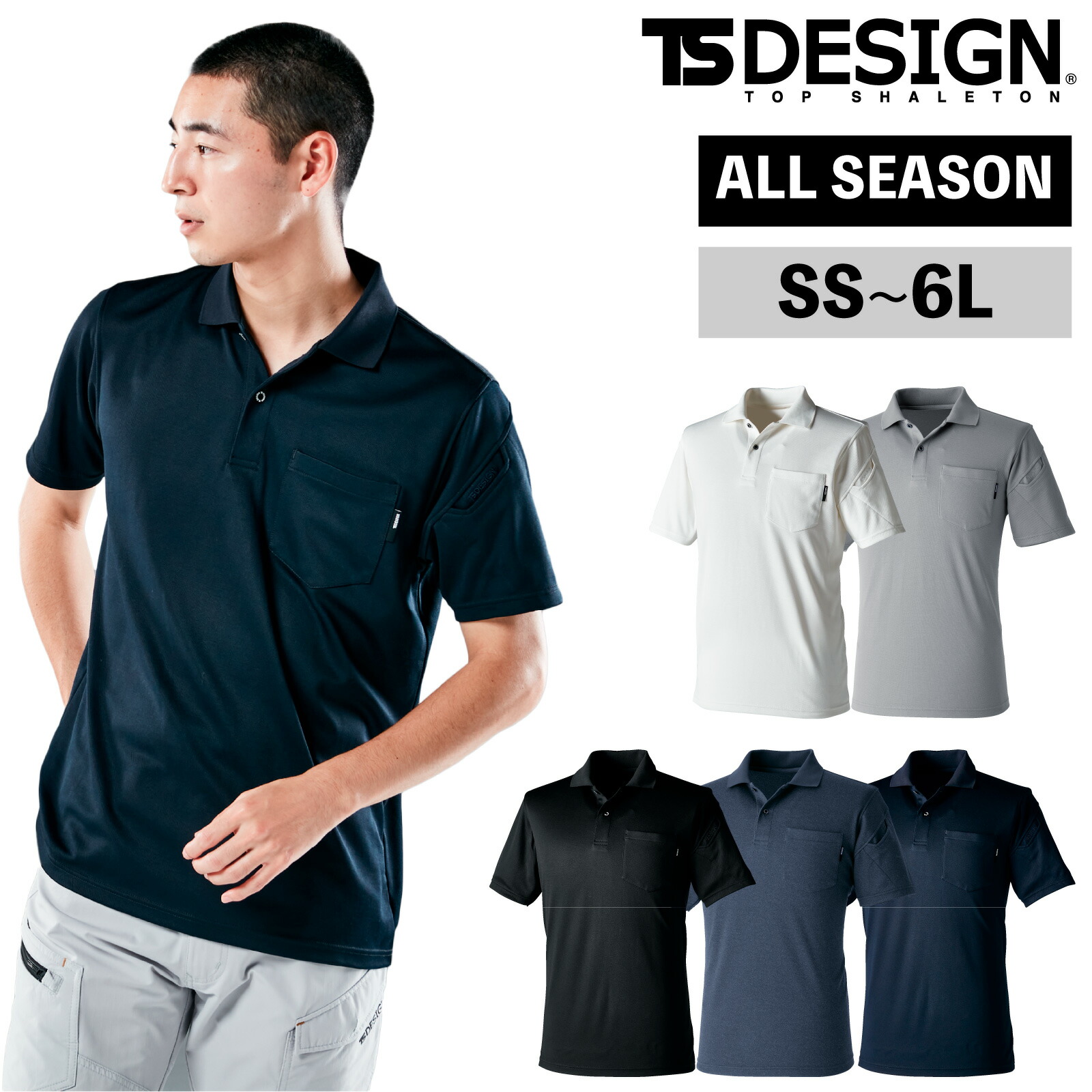 【楽天市場】TSDESIGN ショートスリーブポロシャツ 2265 半袖 春夏 作業服 藤和 メンズ レディース：プロユニ